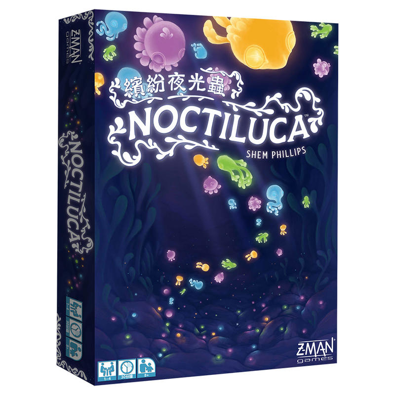 繽紛夜光蟲 Noctiluca 繁體中文版