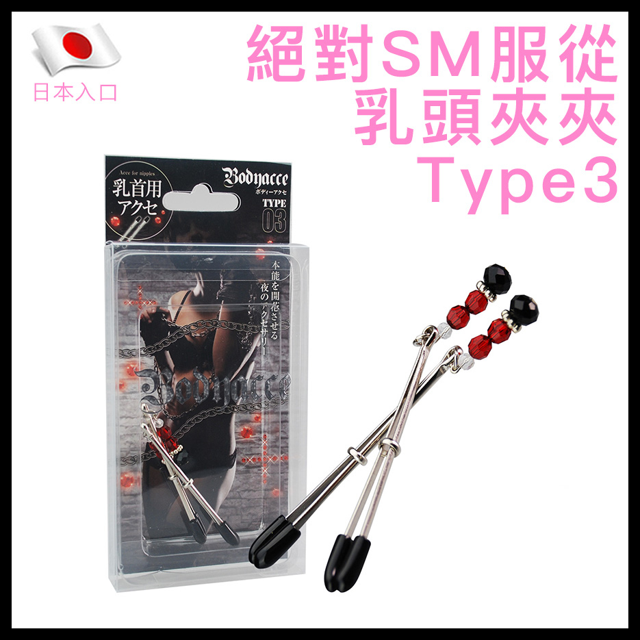 絕對SM服從夾 | 亦可化身成陰唇夾 - sFun HK