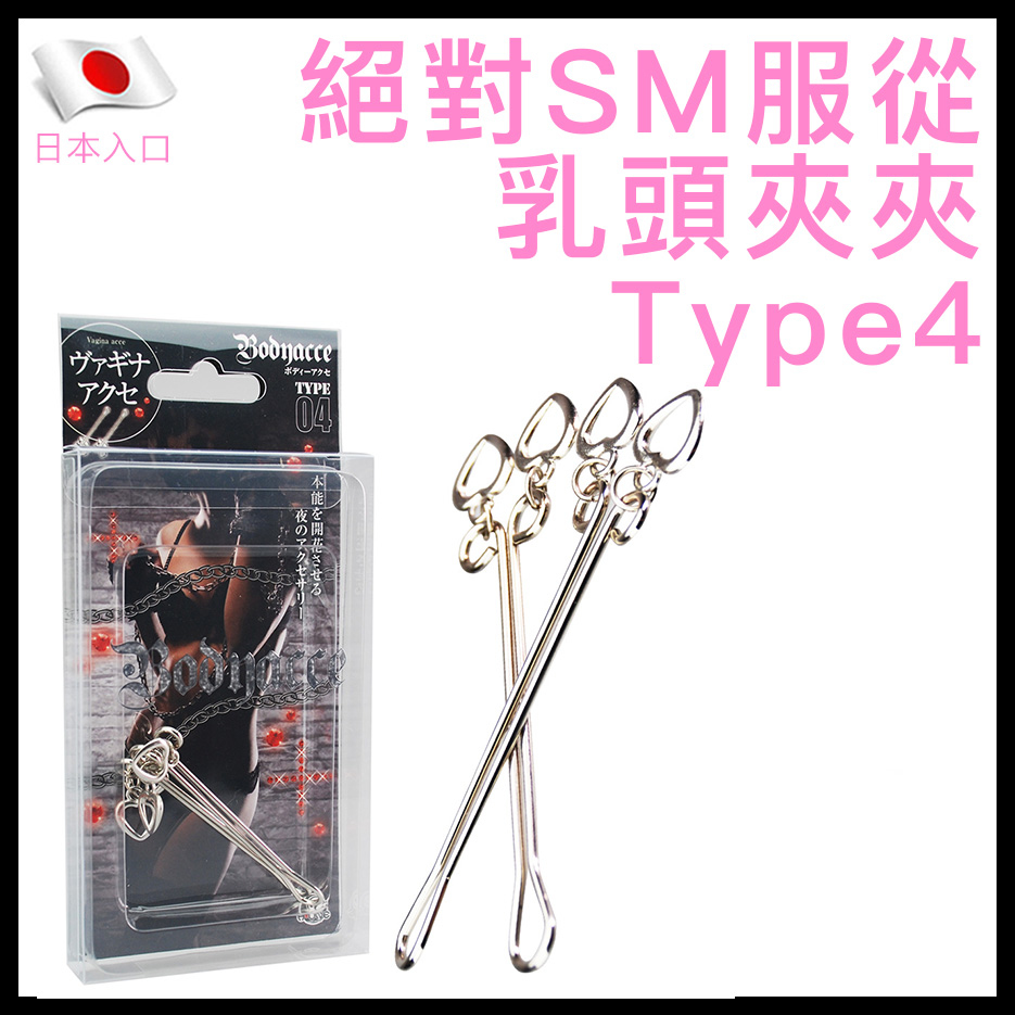 絕對SM服從 Type 4 款式 | 尾部有2個心 - sFun HK