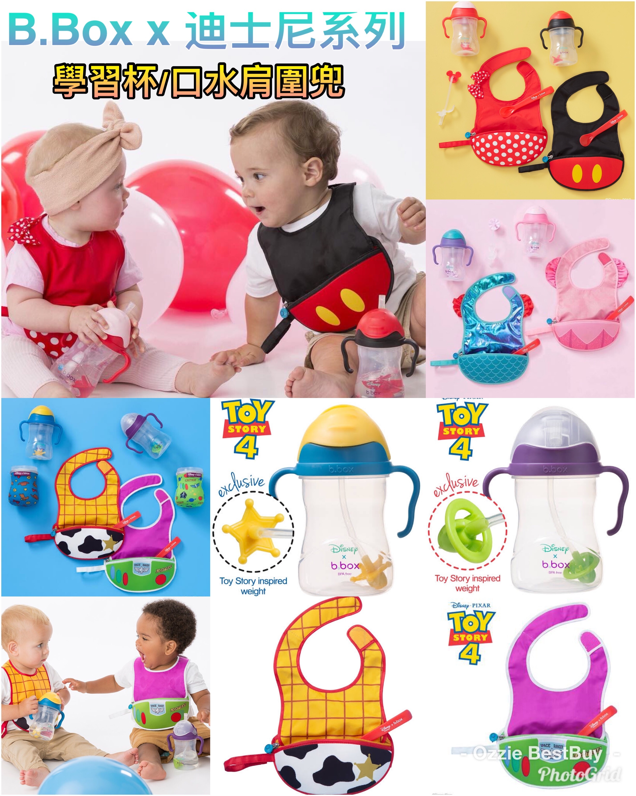 澳洲B Box x Disney 系列