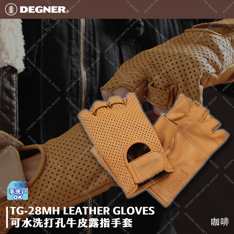 [中壢安信]DEGNER TG-28MH 黑色 半指 打孔 夏季 皮革手套 哈雷 美式機車 可水洗