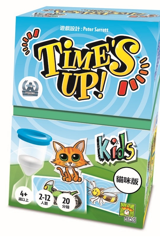 時間到 兒童版 Times up! Kids 繁體中文版
