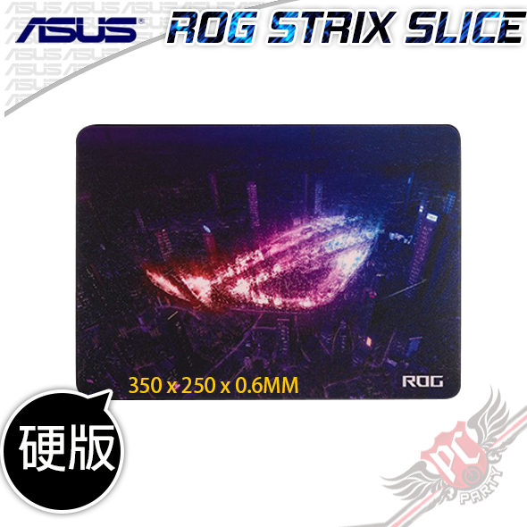 PC PARTY 華碩 ASUS ROG STRIX SLICE 硬質鼠墊