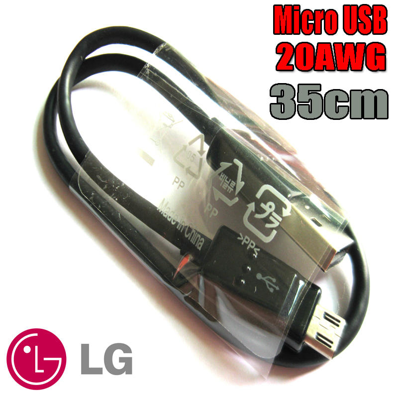 原廠密封包裝 LG Micro USB 充電 傳輸線 20AWG 超粗銅心 快充線 三星 HTC 華碩
