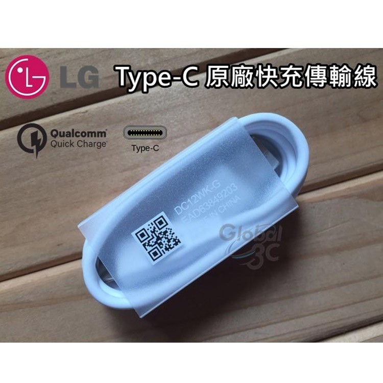 LG 原廠 USB TO Type-C 快充 充電傳輸線 20AWG 快充線 LG G5 HTC 10 A9