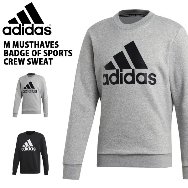 運動族人】💥ADIDAS 男裝 運動衛衣 灰色 EB5263 SIZE:M-XL