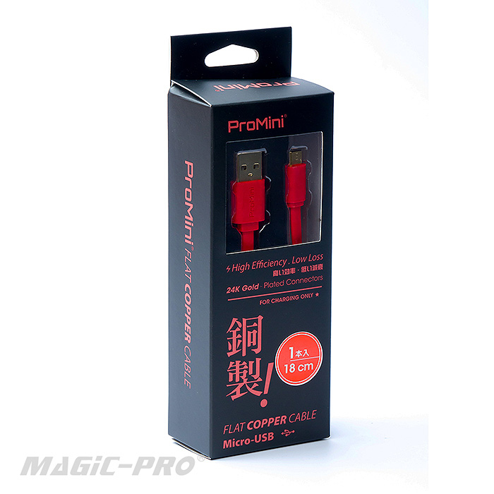 ProMini Copper USB charging cable (18cm)