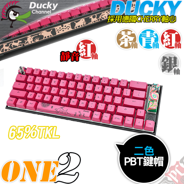 PCPARTY 創傑 Ducky YOTP 65% RGB 豬年限定版鍵盤