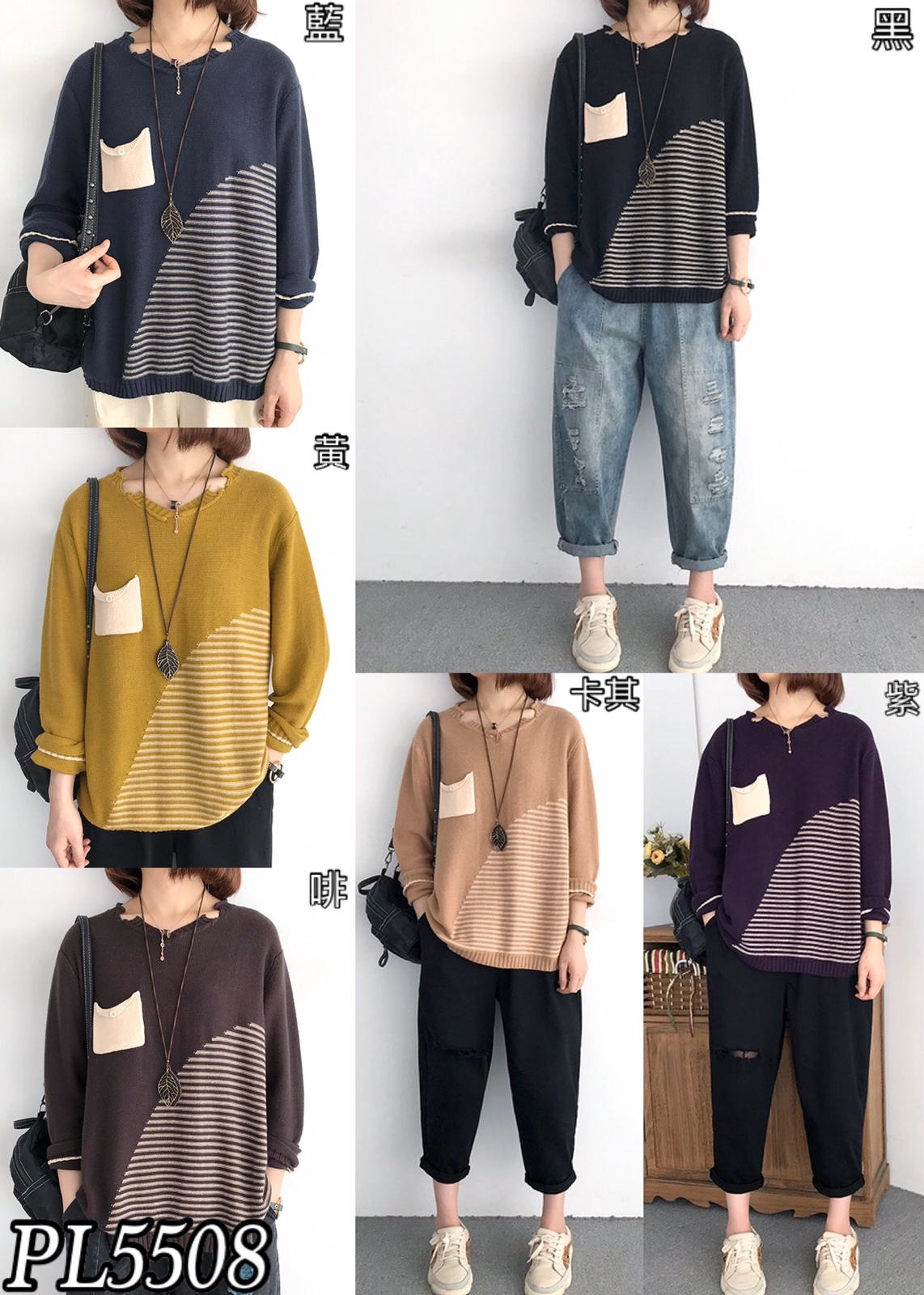 PL5508 針織領做爛拼色橫紋Top $169 #F 黑/黃/啡/藍/卡其/紫