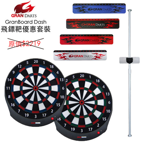 Gran board Dash 藍芽電子飛鏢靶套裝