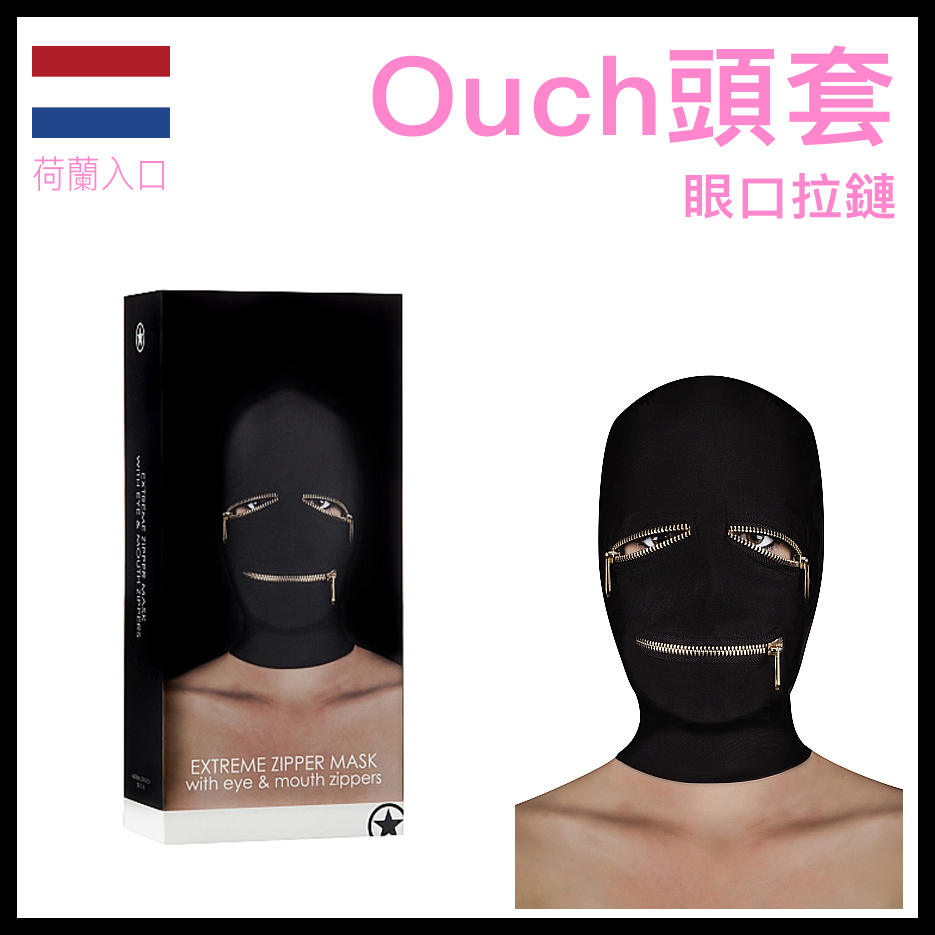 Ouch (眼口拉鏈) SM頭套 | 男女適用 | 彈性尼龍物料 - sFun HK