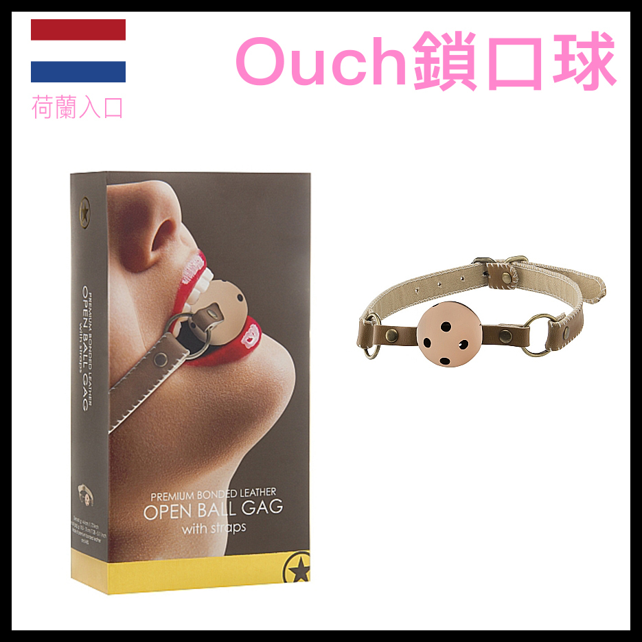 Ouch 棕色空心鎖口球 | SM受虐聲音改變 - sFun HK