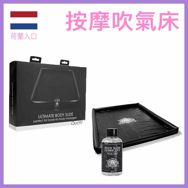Ouch 按摩吹氣床 | 膠制造方便清洗 - sFun HK
