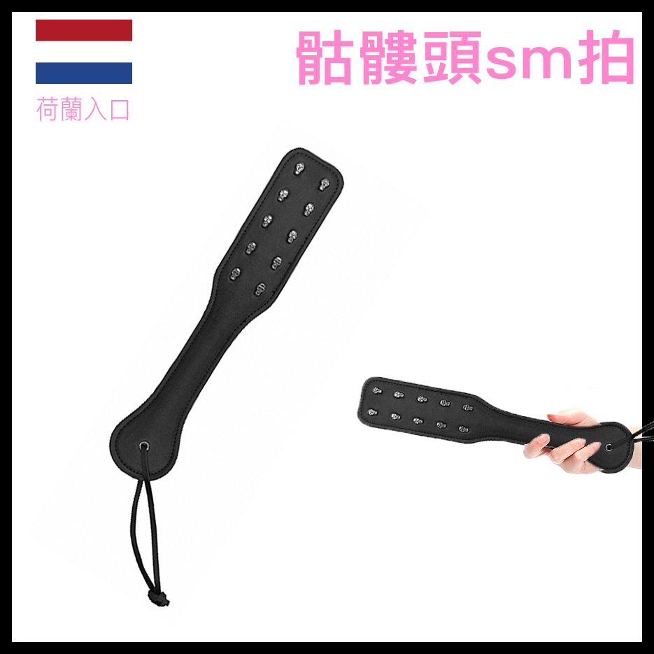 Ouch 骷髏頭SM拍 | 令對方得到被虐打的感覺 | 美觀 - sFun HK