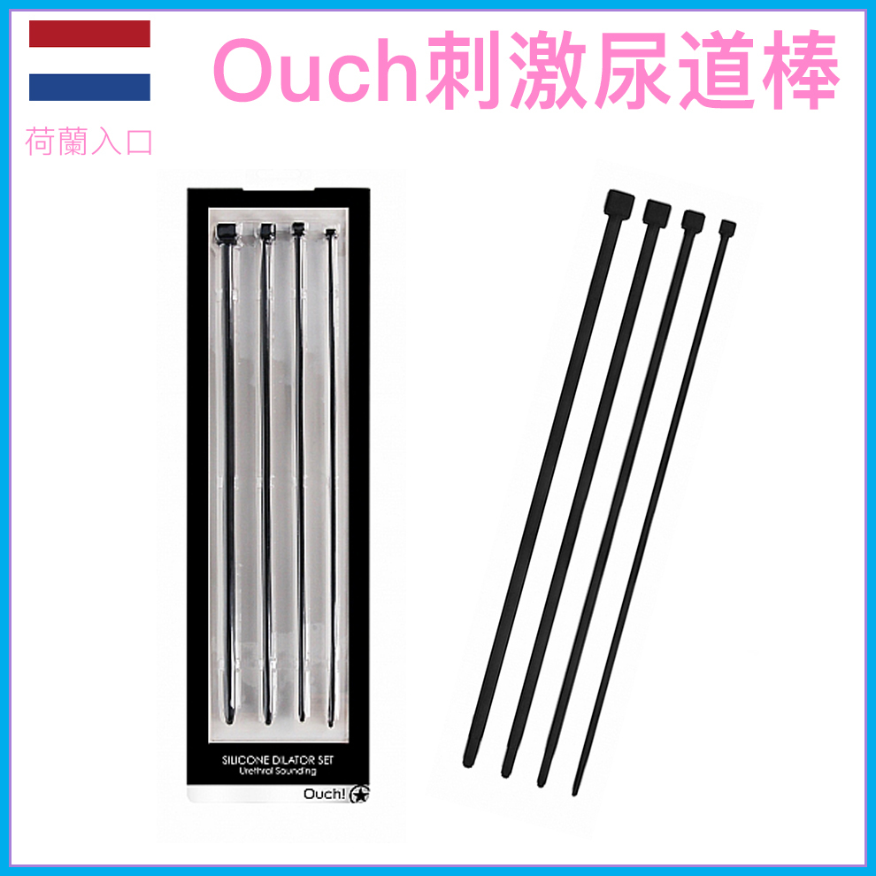 Ouch 刺激尿道棒套裝 | 高級醫學用光滑矽膠 | 增加刺激 - sFun HK