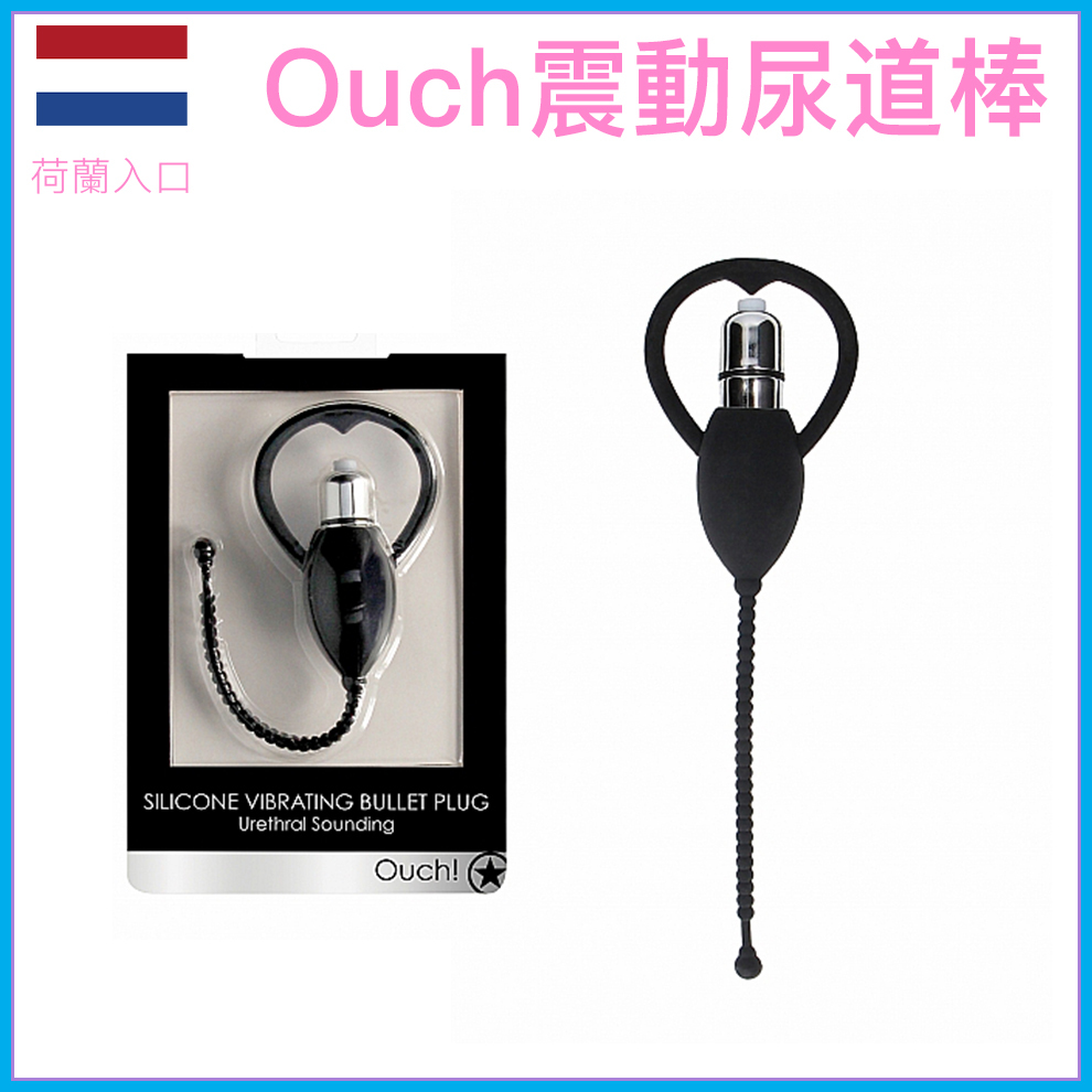 Ouch震動尿道棒 | 擁有拉珠 | 微微刺激龜頭未端 - sFun HK