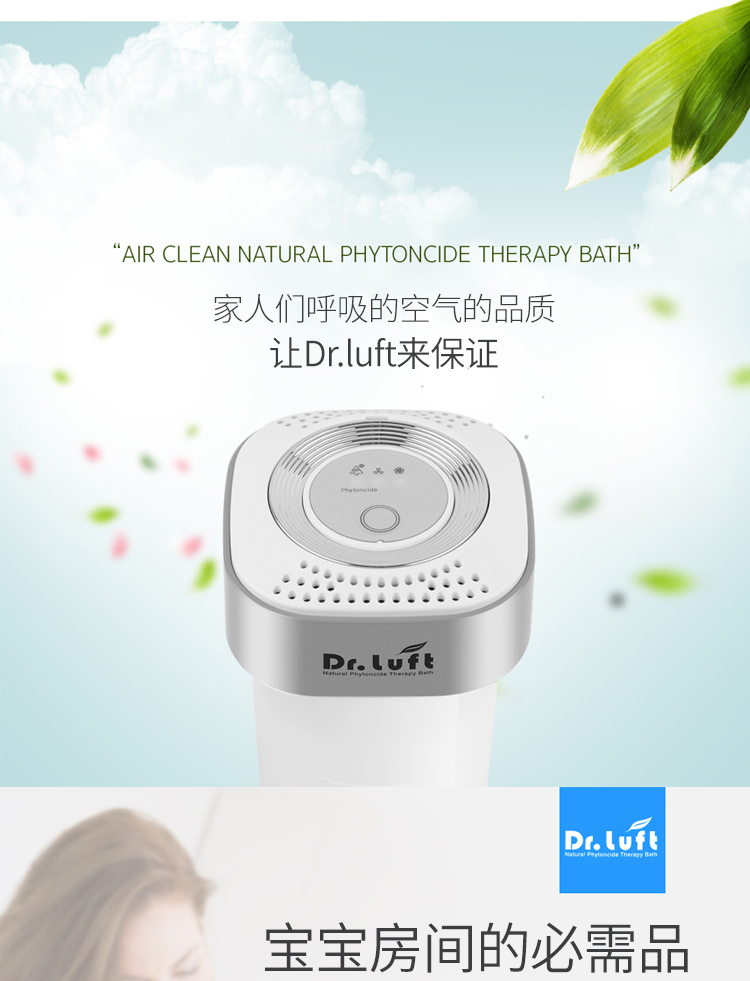 韓國【攜帶式除菌抗菌空氣淨化器】Dr.Luft USB【正品】多用途*家用* 車用 辦公室* 除菌抗菌功能