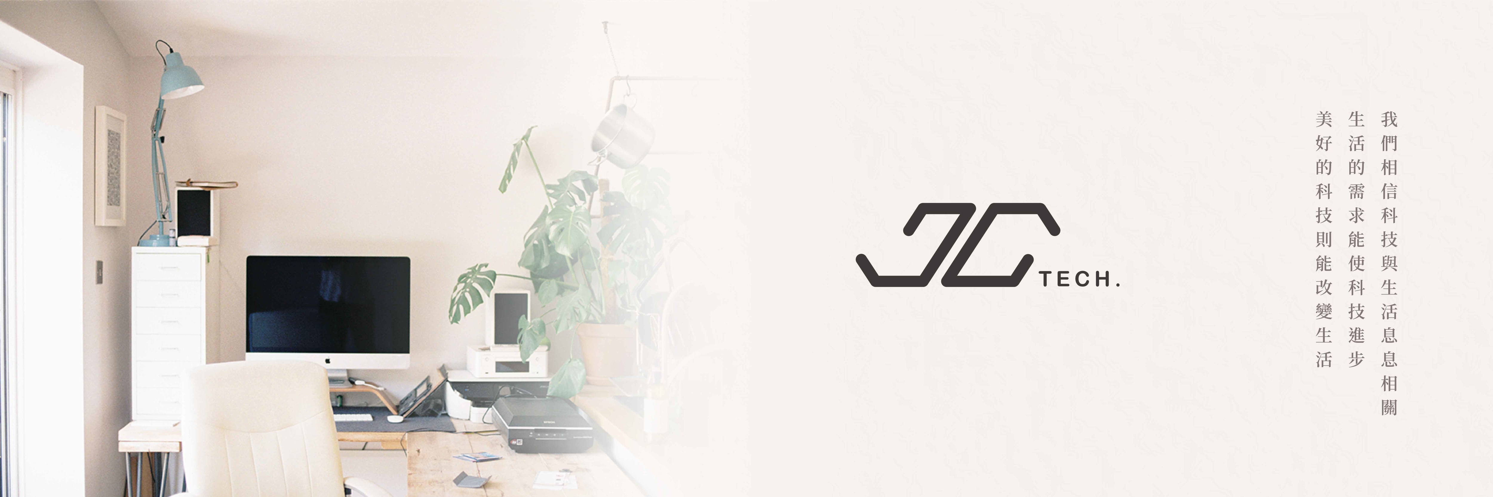 JC TECH. ｜來自台灣的3C ， 生活品牌｜JC科技