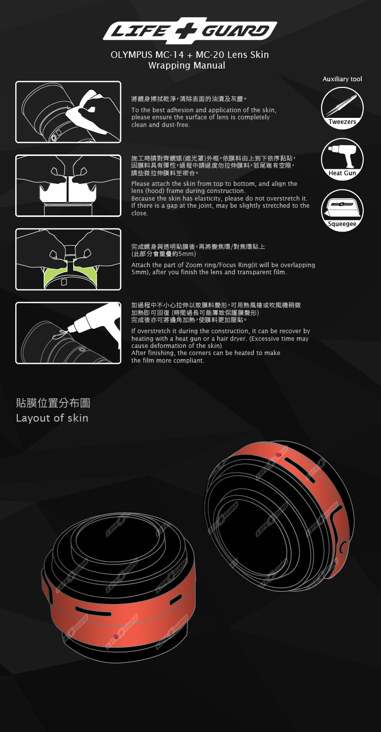 LIFE+GUARD OLYMPUS MC-14 + MC-20 Mount Adapter skin