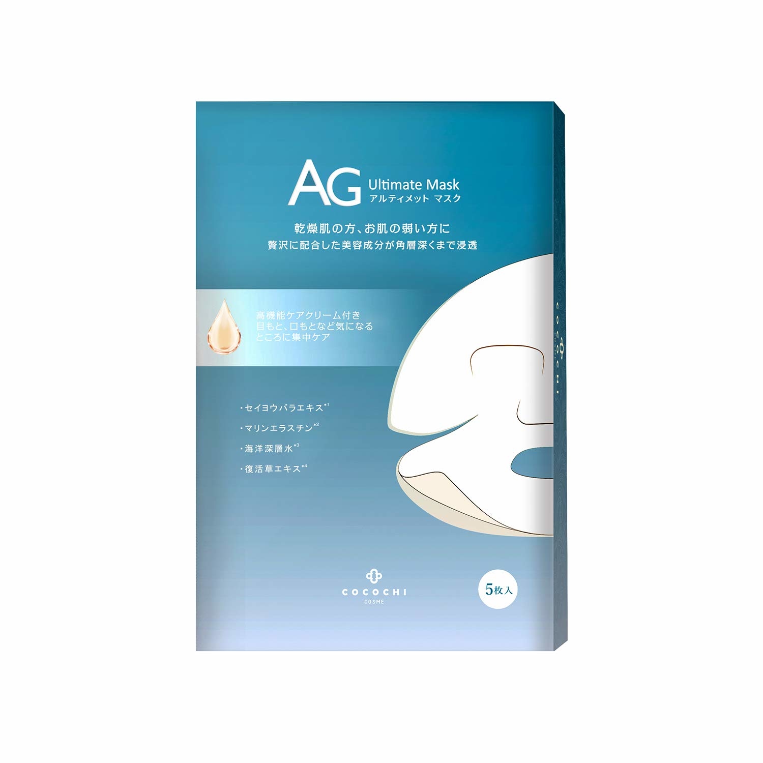 AG Ultimate Mask (Blue) 5 Sheets