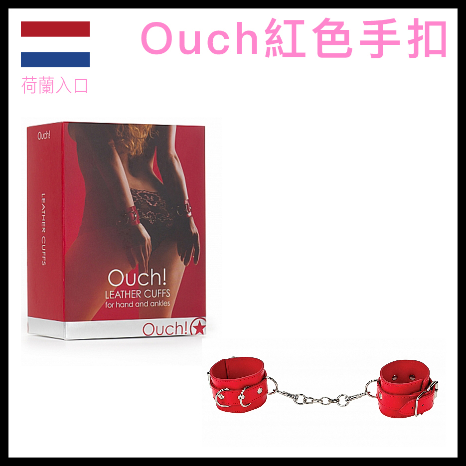 荷蘭入口 Ouch! 皮制紅色 SM 手扣 - sFun HK