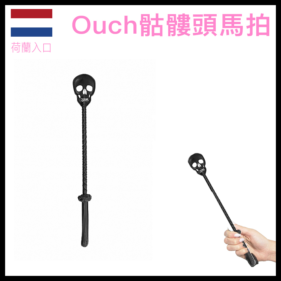 Ouch 骷髏頭馬拍 | 一條條人造皮 | 握手位置舒服 - sFun HK