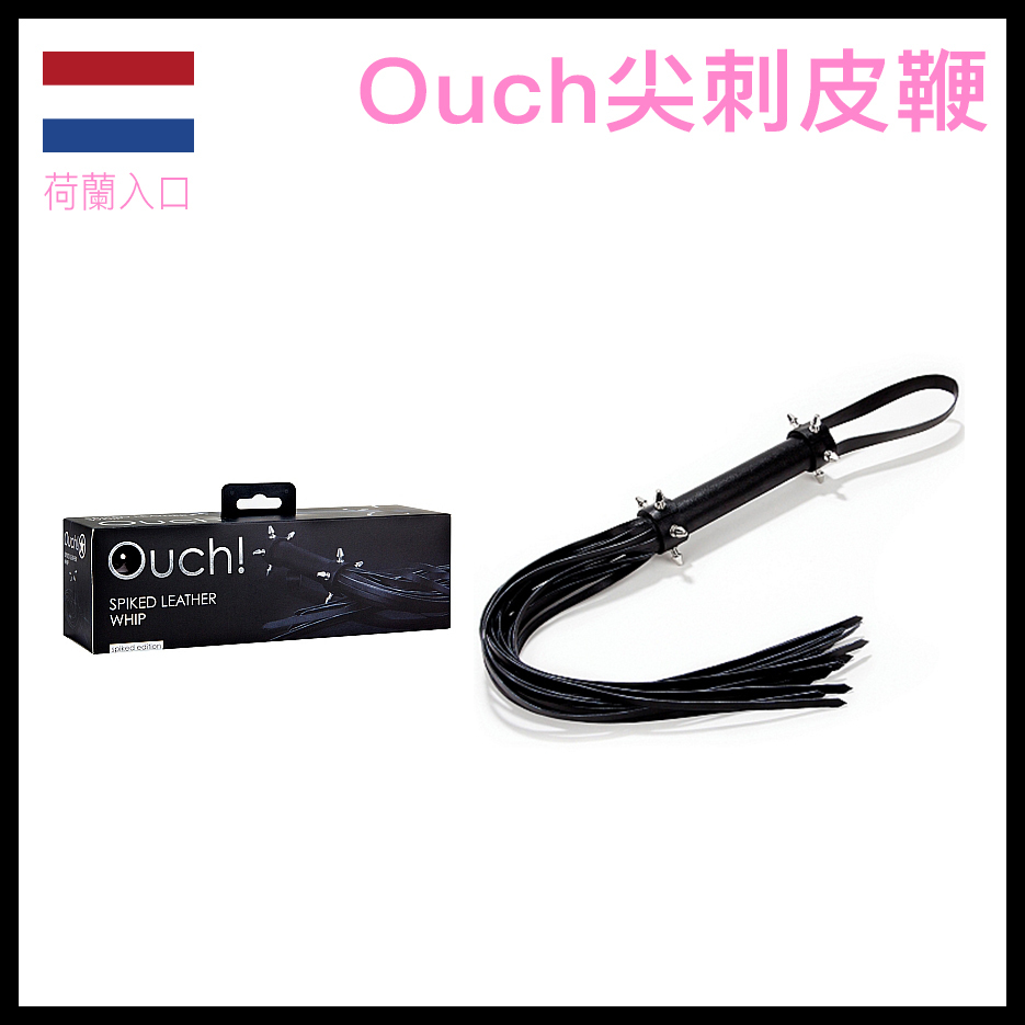 Ouch 尖刺皮鞭 | 高品質皮革制 | 盡情享受痛楚感覺 - sFun HK