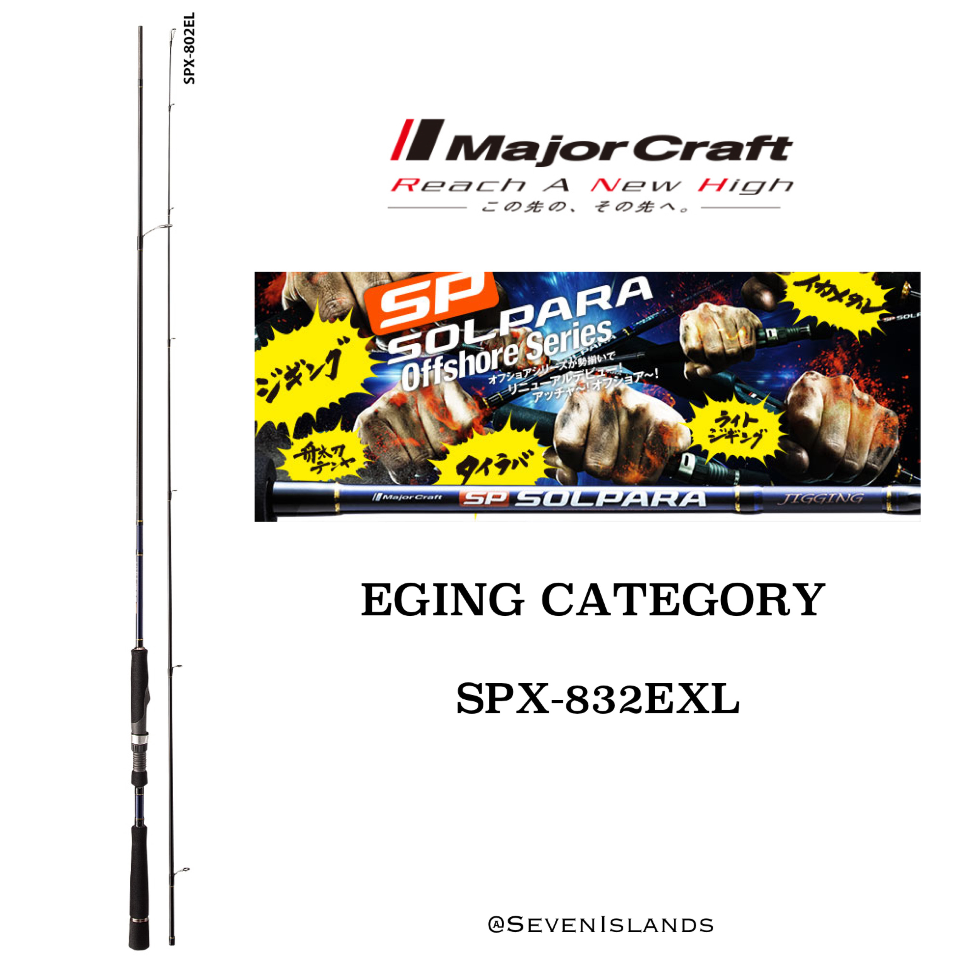 Major Craft SOLPAPA EGING ROD SPX-862E