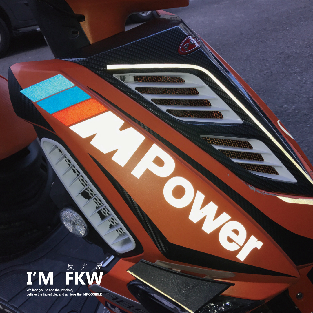 反光貼紙 MPOWER