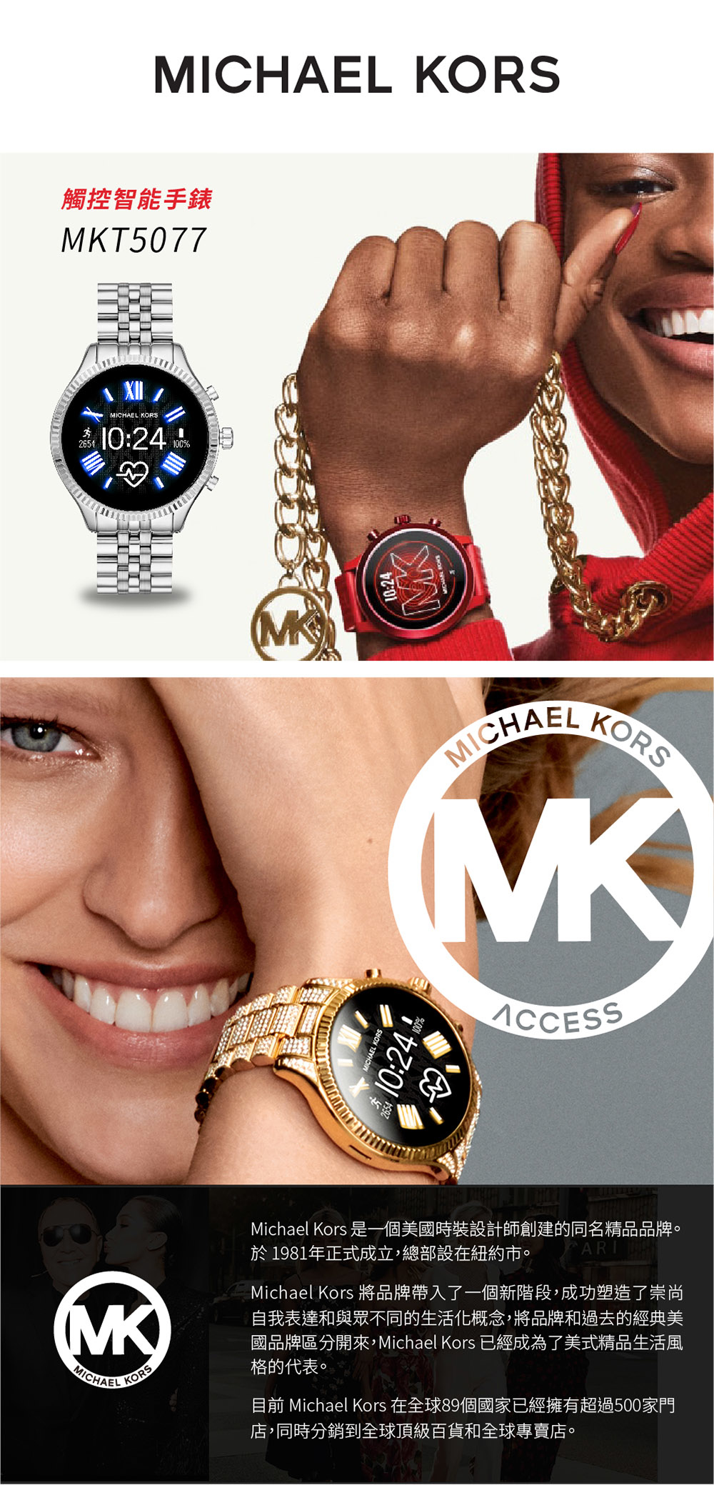 【Michael Kors】 Lexington 2 觸控智能手錶 星光銀 44MM MKT5077 - PChome 24h購物
