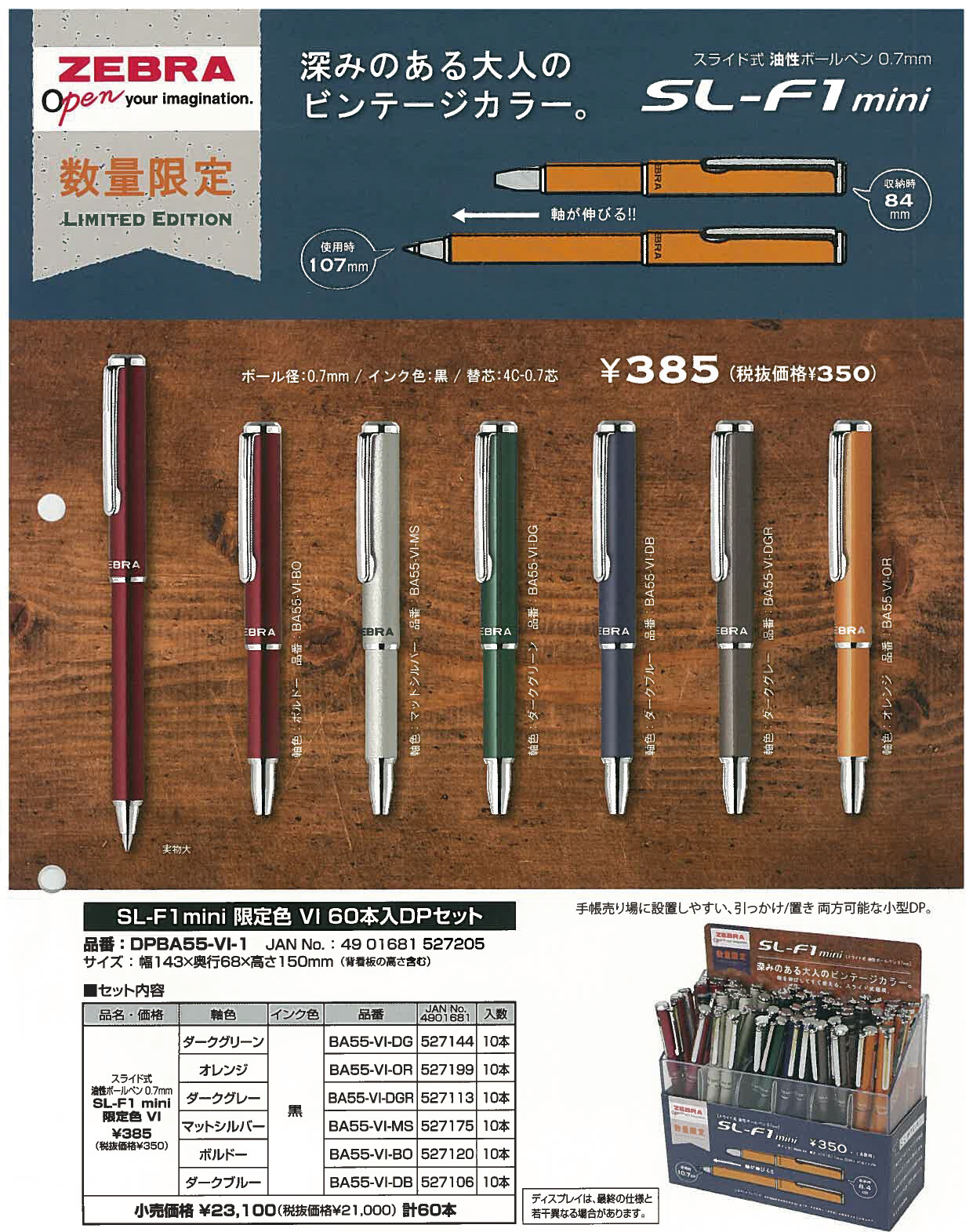 ZEBRA｜SL-F1mini slide pen mini（6色）