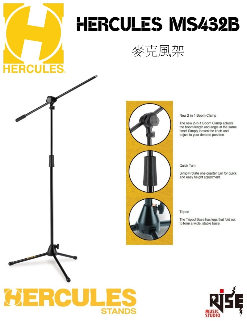 HERCULES MS432B 麥克風架 斜桿式 含台製麥克風夾頭 公司貨