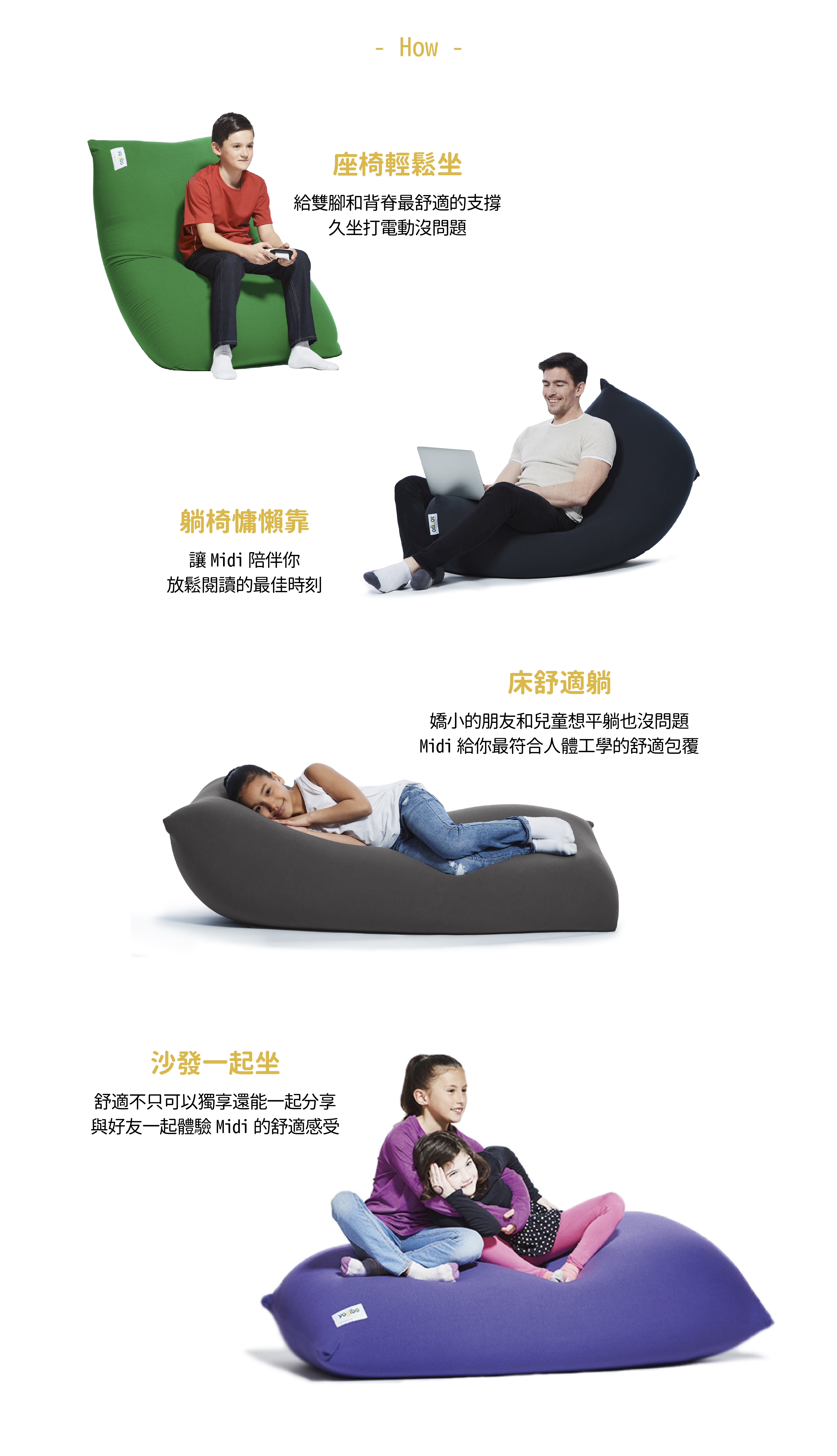 Yogibo Midi 中型沙發