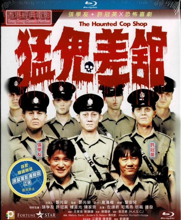 The Haunted Cop Shop (Blu-ray) (1987)