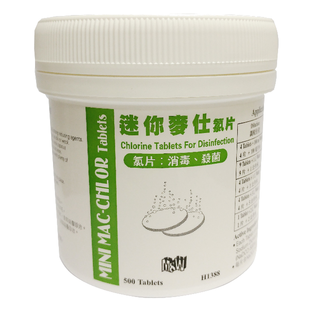 迷你麥仕氯片(500片/樽)