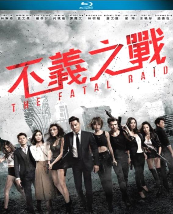 The Fatal Raid (Blu-ray) (2019)