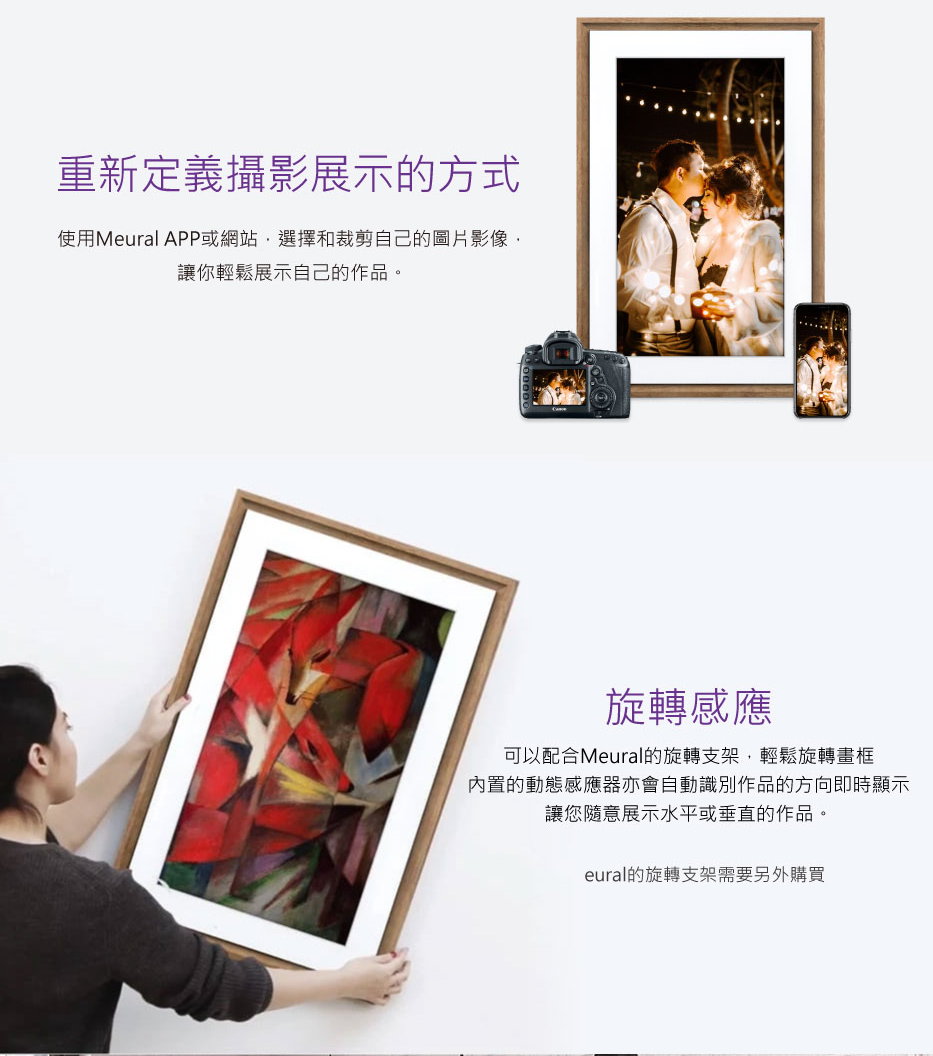 NETGEAR 27吋智慧畫框 Meural Canvas II MC327LW (深褐色) 含一年期3000