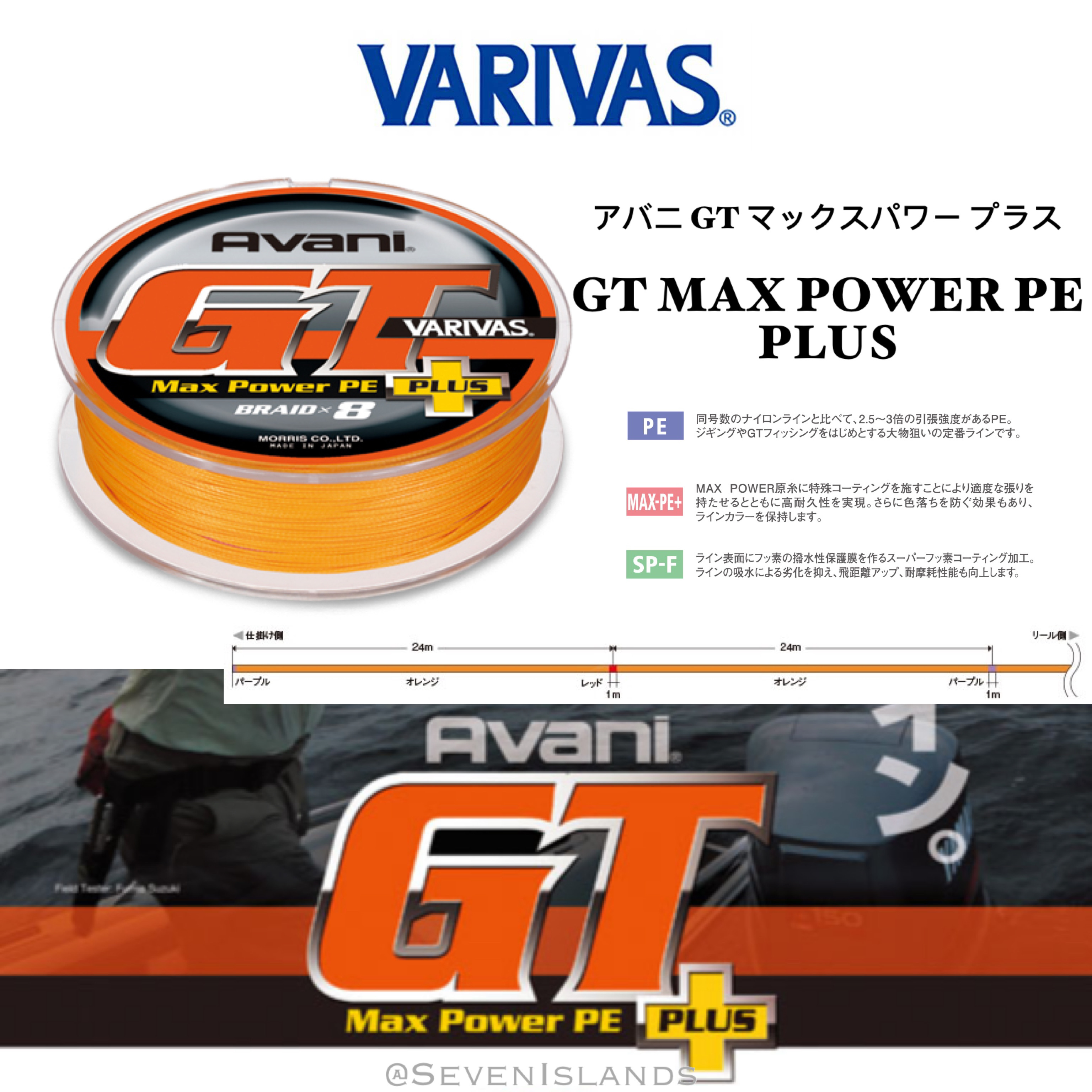 VARIVAS GT MAX POWER PE PLUS BRAIDx8 6/8/10/12