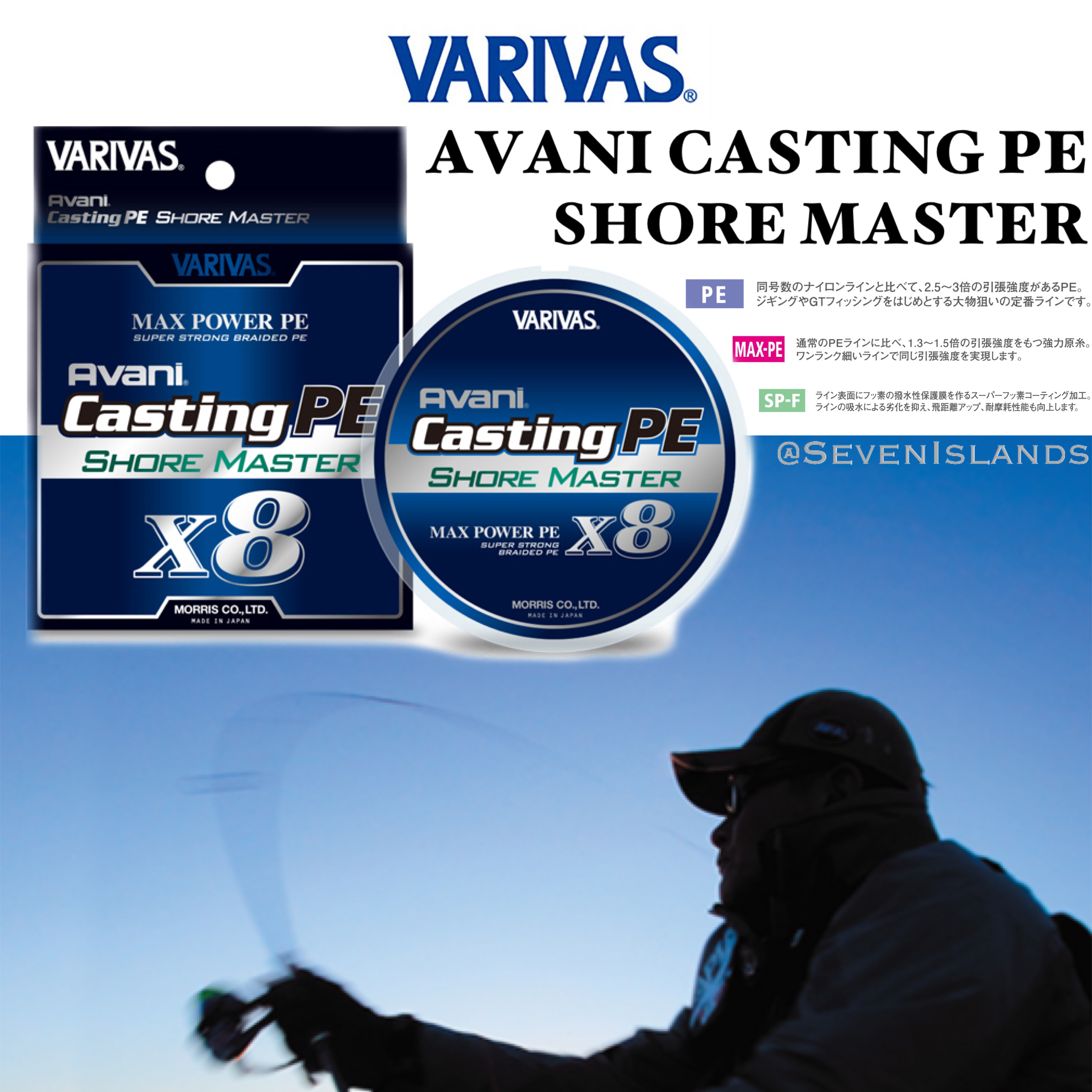 VARIVAS AVANI SHORE MASTER CASTING PE BRAIDx8