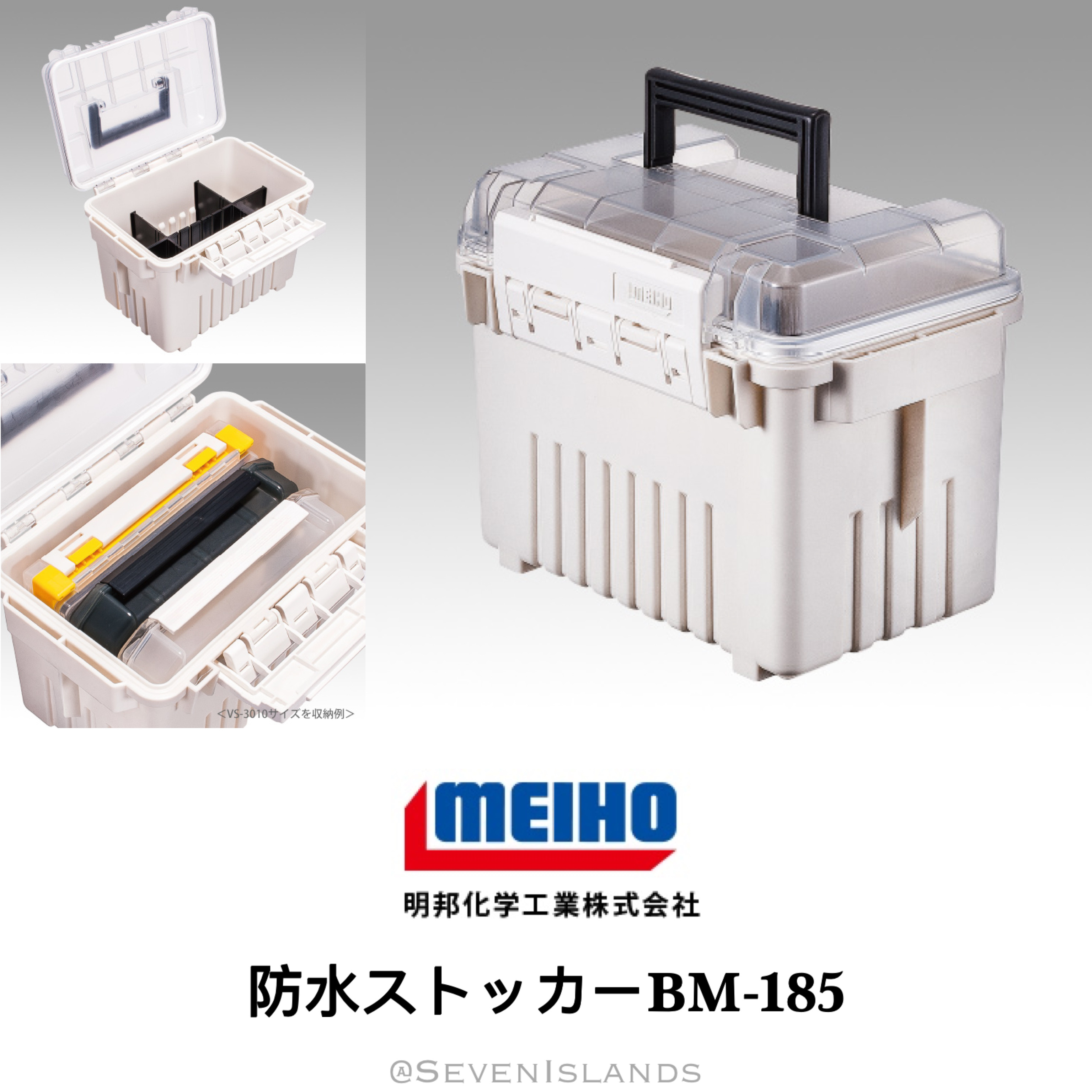MEIHO WATERPROOF TOOLS BOX BM-185