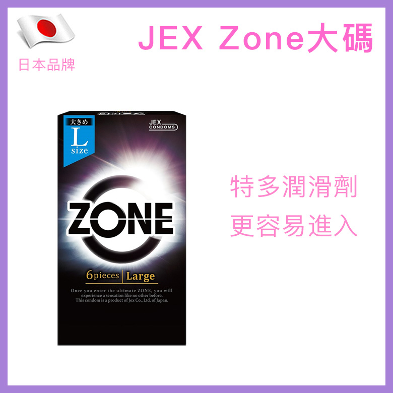 日本 JEX 蝴牒 (37mm) 大碼安全套 - sFun HK