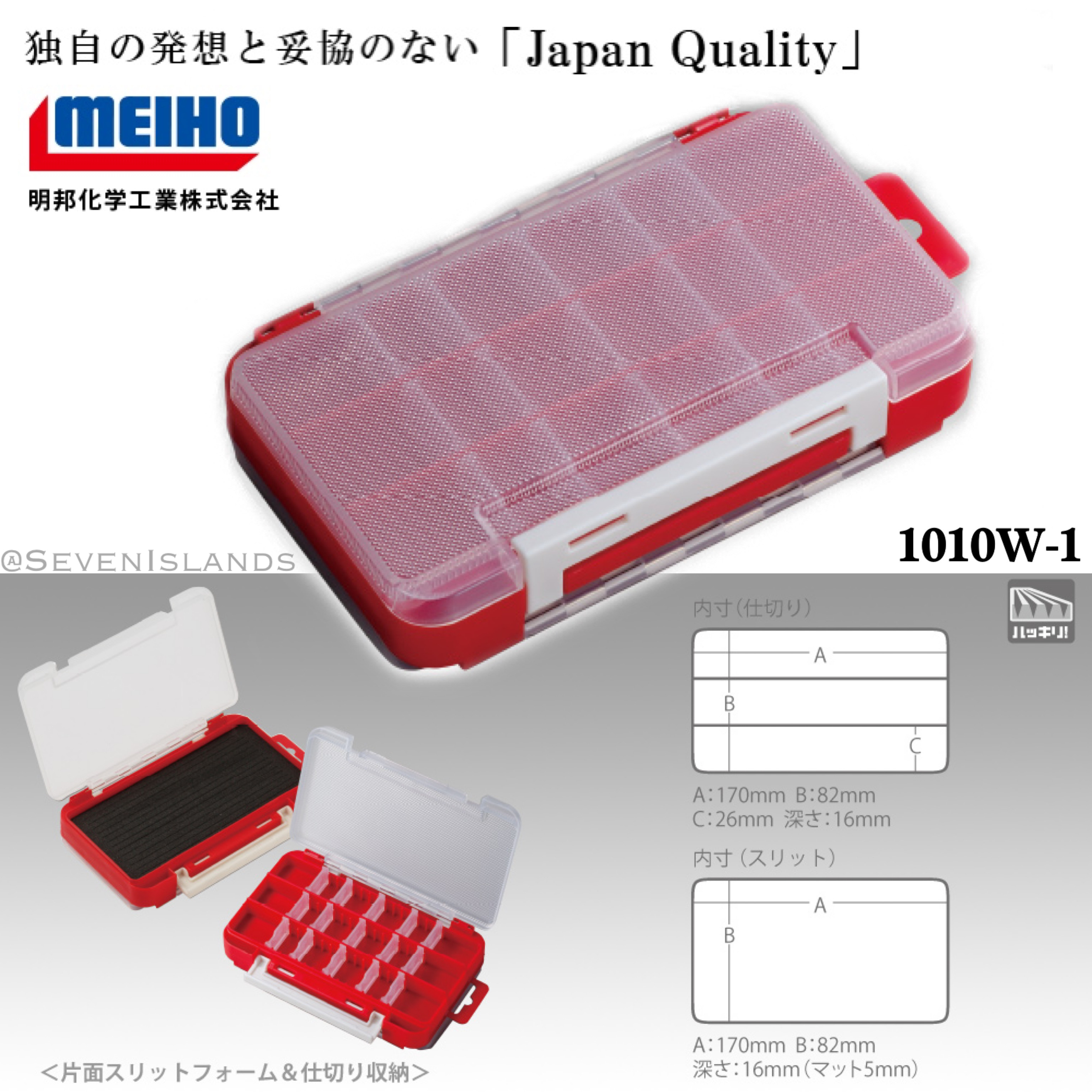 MEIHO Waterproof Tools Box 1010W-1