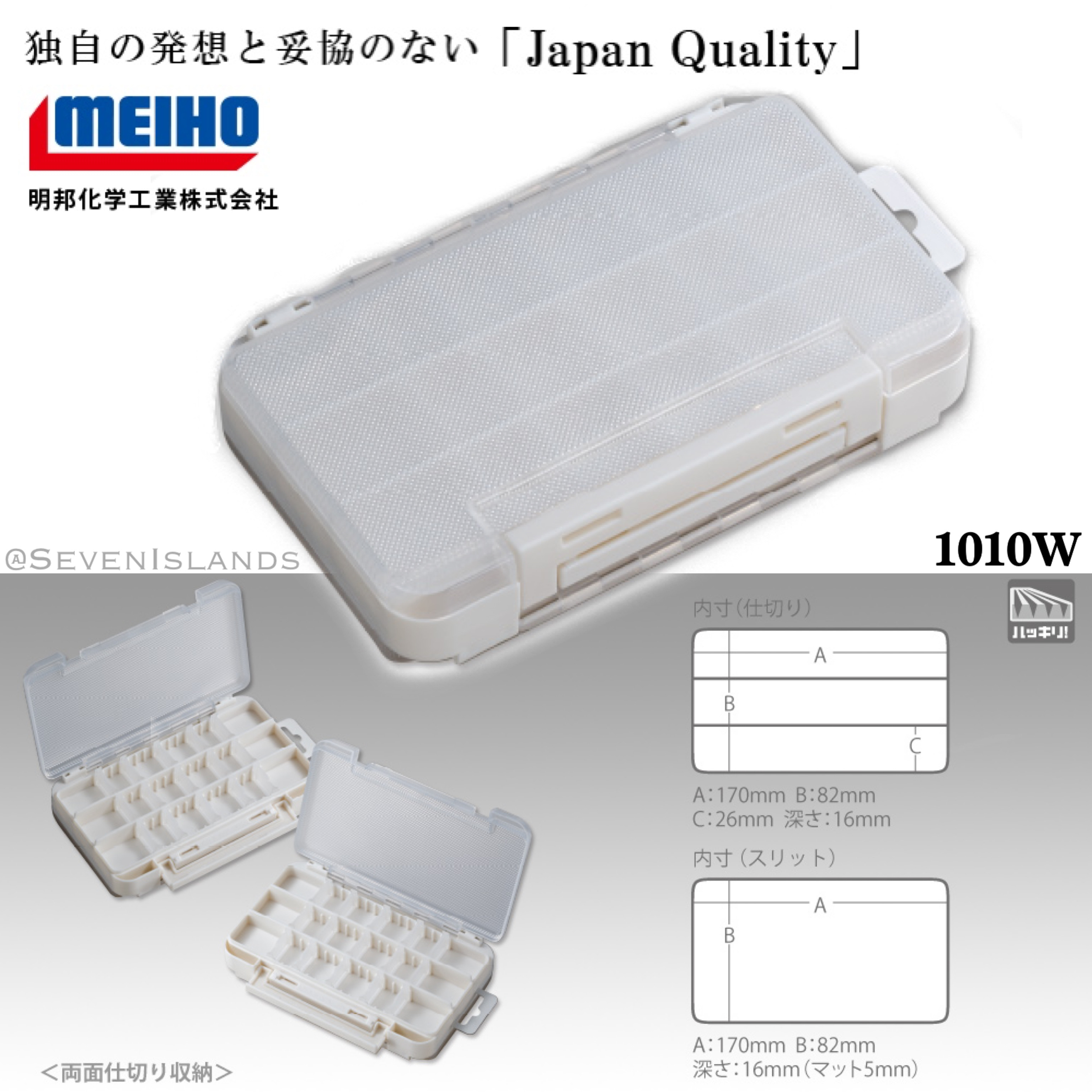 MEIHO Waterproof Box 1010W