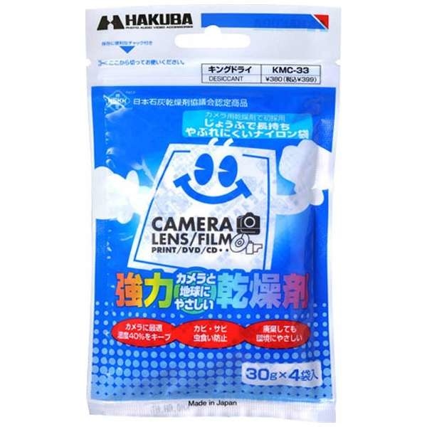 日本Hakuba KMC-33 強力防潮劑 - Rainbow Store Camera
