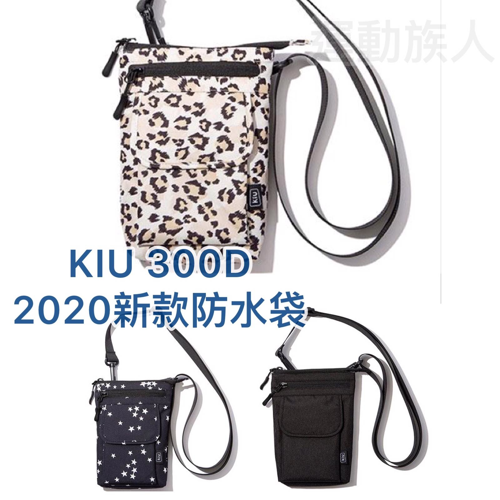 【KIU 300D💥日本直送】2020 防水登山 旅行 斜肩袋