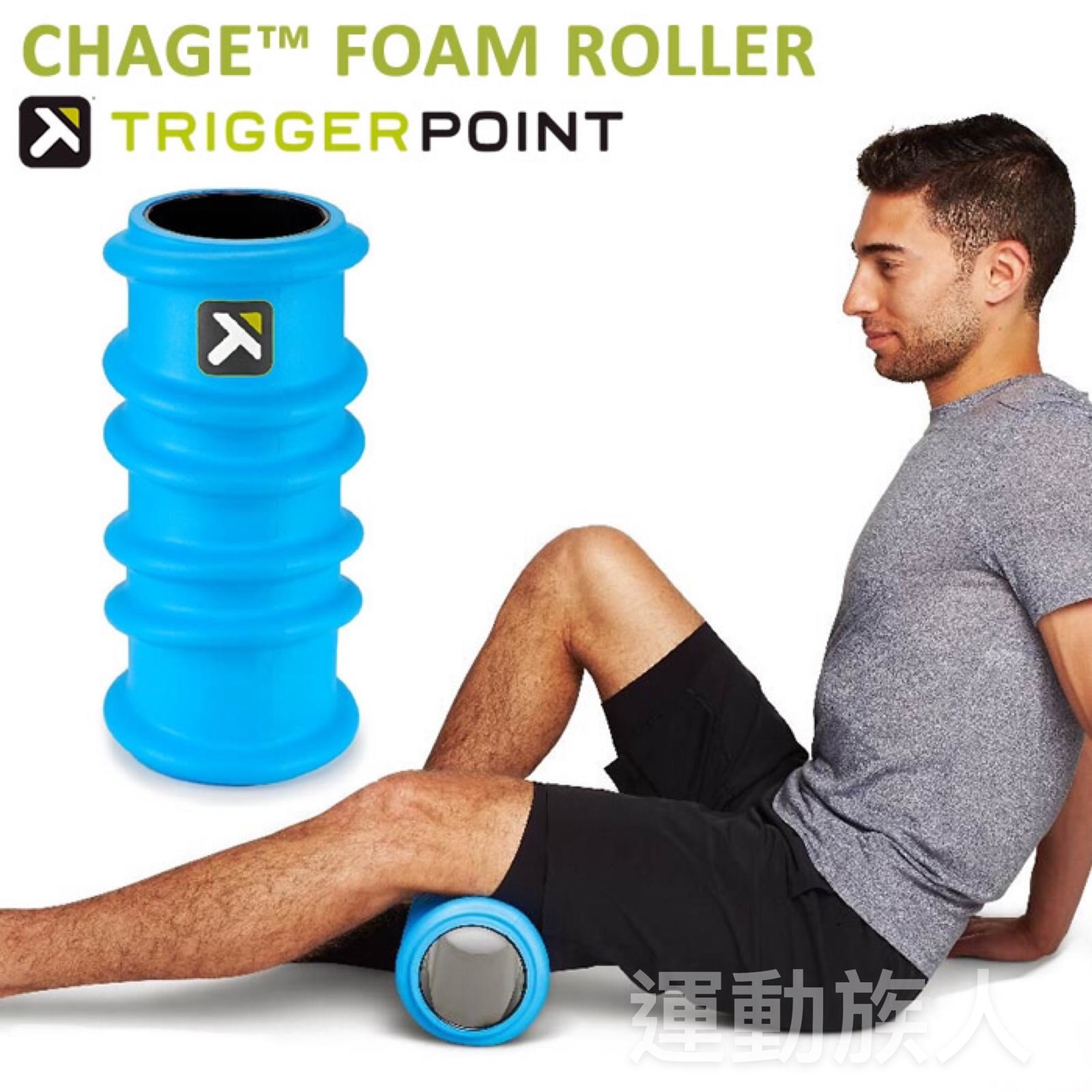 【運動族人】TriggerPoint CHARGE Foam Roller 按摩輪