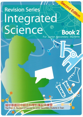 Revision Series: Integrated Science Book 2 (Second Edi