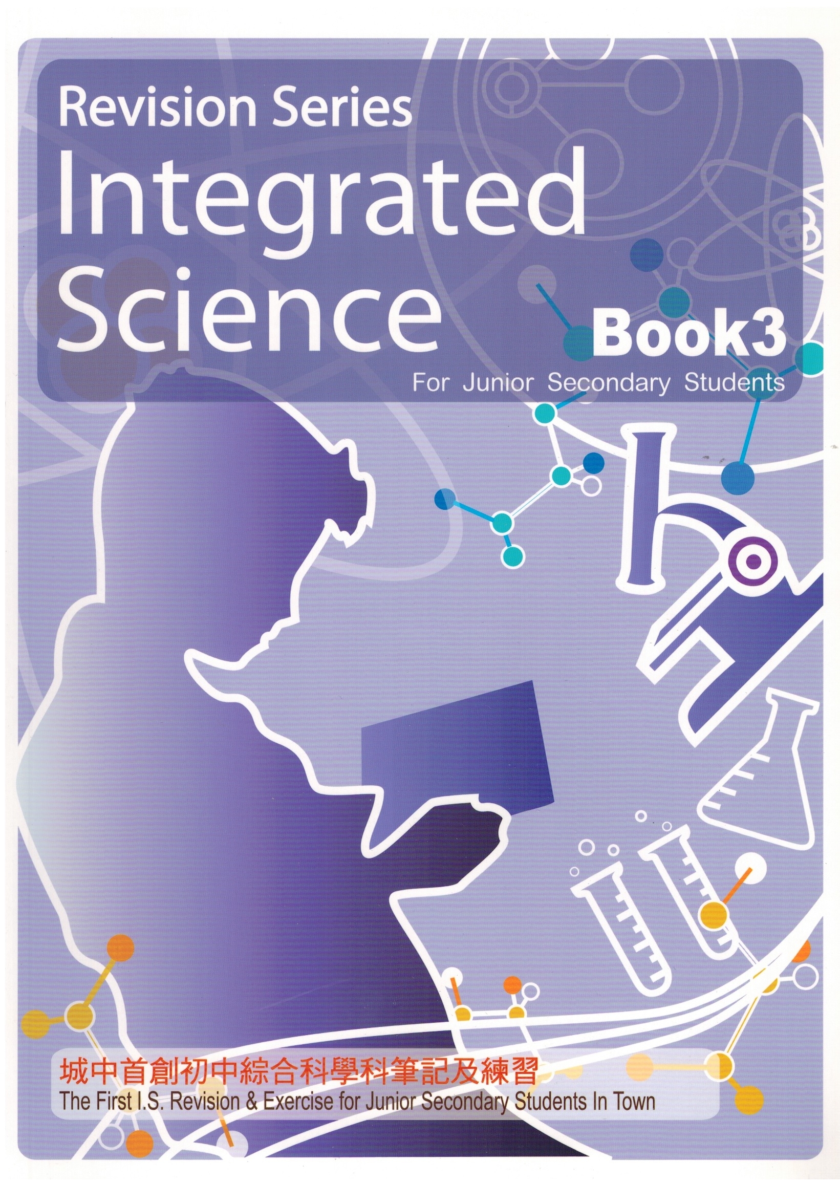 Revision Series: Integrated Science Book 3 (Third Edit