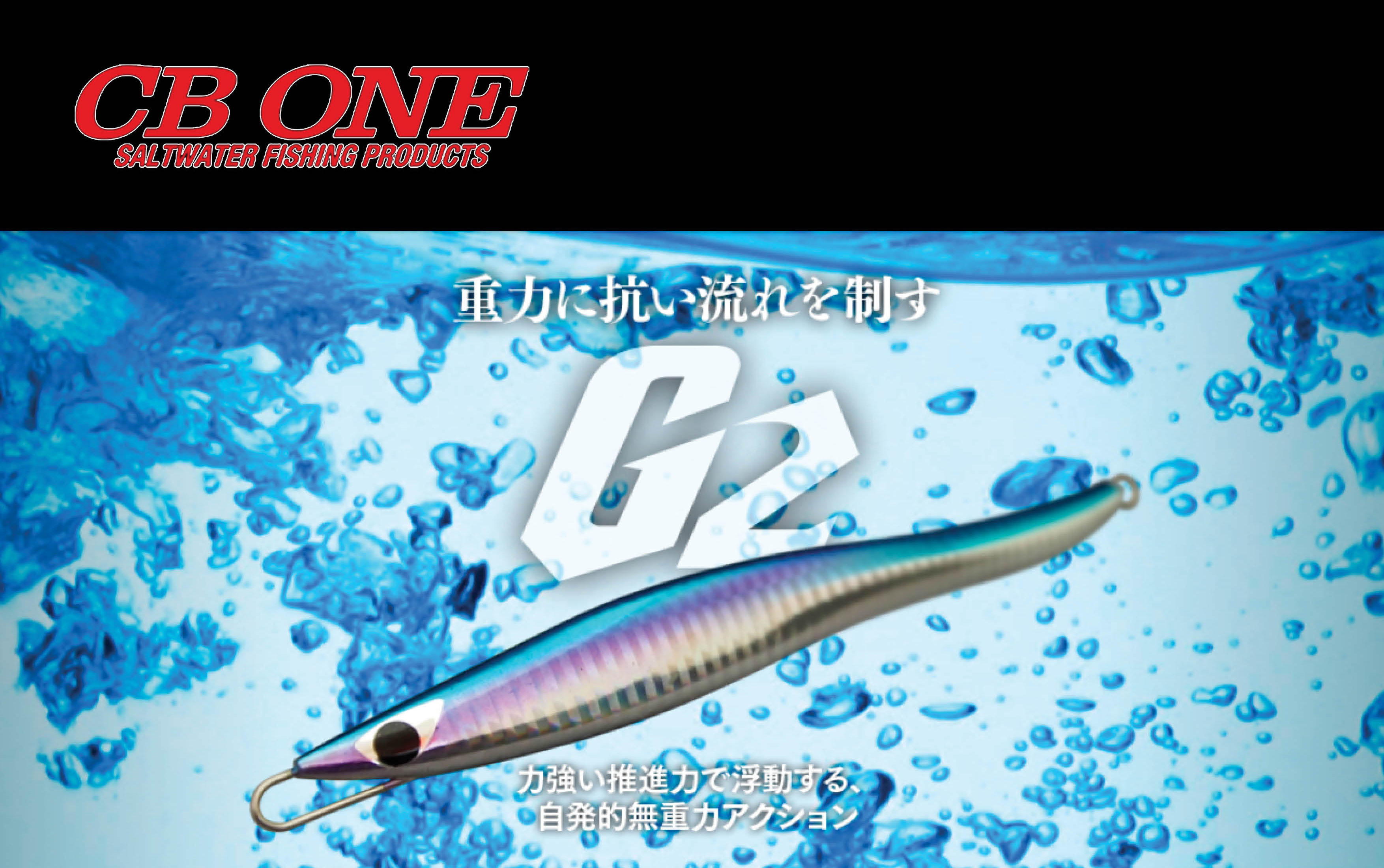CB ONE G2 (GLOW)
