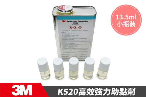 3M™ K520高效強力助黏劑 犀牛皮保護膜、碳纖維卡夢 包膜輔助專用 Gozilla